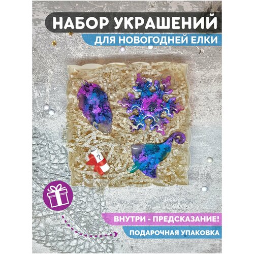 Подарочный набор новогодних украшений ручной работы / Елочные игрушки 3 шт.