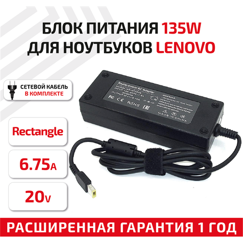 Зарядное устройство (блок питания/зарядка) для ноутбука Lenovo Legion Y530-15ICH, 20В, 6.75А, 135Вт, прямоугольный