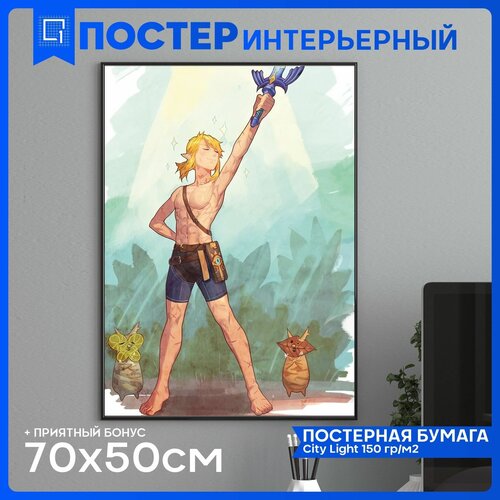 Постеры на стену интерьерный The Legend of Zelda v12