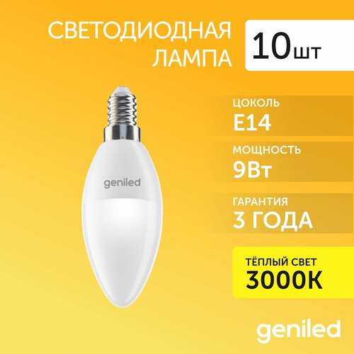 Светодиодная лампа Энергосберегающая Geniled E14 C37 9Вт 4000K 90Ra Свеча 10 шт