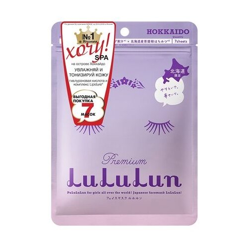 LuLuLun Маска LuLuLun Premium Lavender (7 шт.), 7 г