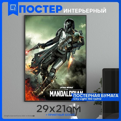 Постеры на стену интерьерный игра аниме Мандалорец The Mandalorian v4 29х21см