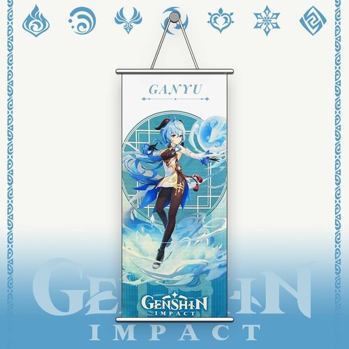 Плакат, Постер Гань Юй из игры Геншин Импакт / Genshin Impact 74x38 см (гобелен, вымпел)