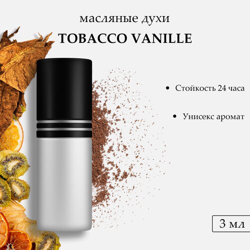 Масляные духи Tobacco Vanille, 3 мл
