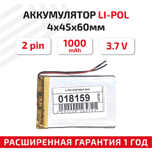 Универсальный аккумулятор (АКБ) для планшета, видеорегистратора и др, 4х45х60мм, 1000мАч, 3.7В, Li-Pol, 2pin (на 2 провода)