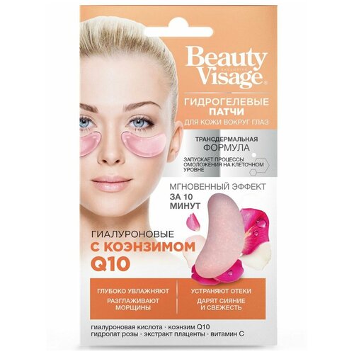 Fito Косметик/ Beauty Visage, Гидрогелевые патчи для кожи вокруг глаз Гиалуроновые с коэнзимом Q10, 2 шт./упак.