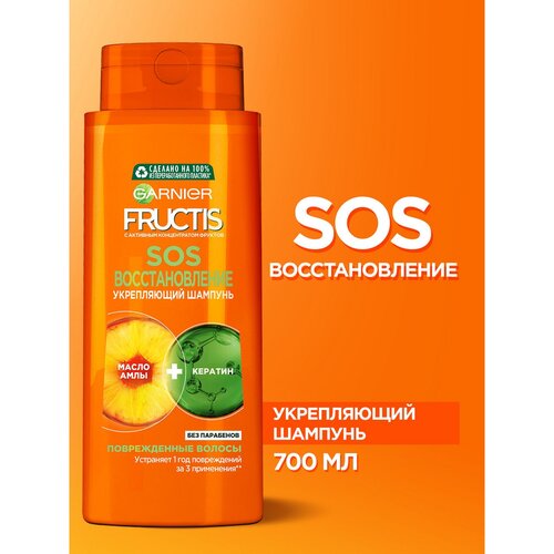 GARNIER укрепляющий шампунь для волос Fructis SOS Восстановление, 700 мл