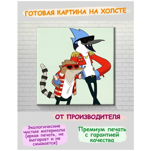 3D картина на холсте с подрамником на стену Мордекай и Ригби "Обычный мультик" постер