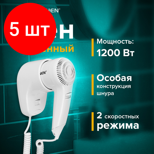 Комплект 5 шт, Фен для волос настенный SONNEN HD-1288, 1200 Вт, пластиковый корпус, 2 скорости, белый, 604196