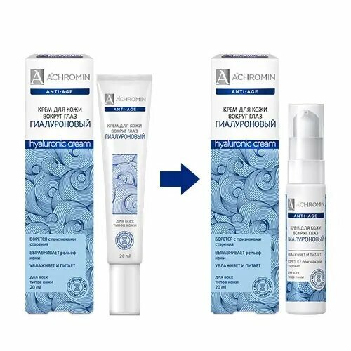 Achromin anti-age крем для кожи вокруг глаз гиалуроновый 20 мл