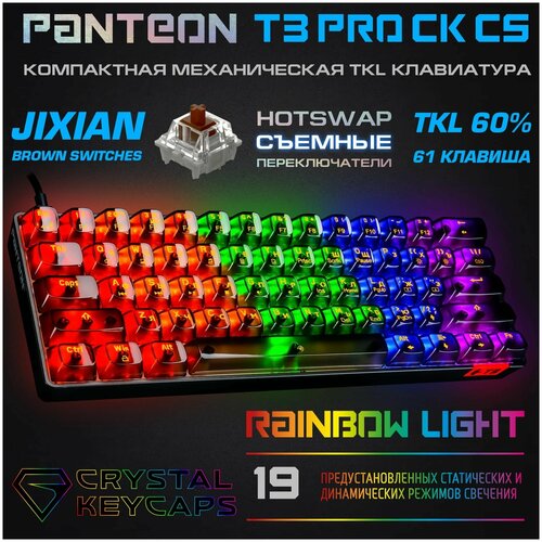 Механическая игровая клавиатура TKL (60%) С led-подсветкой RAINBOW LIGHT PANTEON T3 PRO CK CS черная