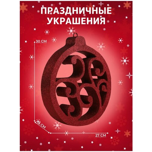 Декоративная фигурка для украшение праздников "Зимний Узор", ZiMA