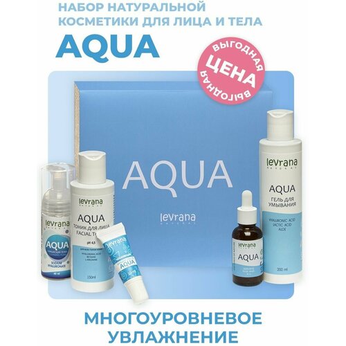 Levrana Набор уходовой косметики AQUA, подарочный набор для женщин сыворотка для лица, тоник, гель для умывания, пенка для умывания, бальзам для губ