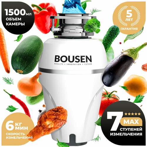 Измельчитель пищевых отходов BOUSEN Disposer Ultimate, кухонный, электрический для раковины