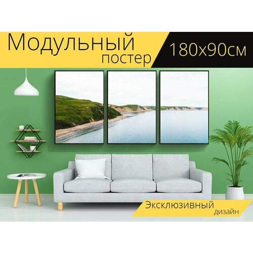 Модульный постер "Морской берег, берег, море" 180 x 90 см. для интерьера