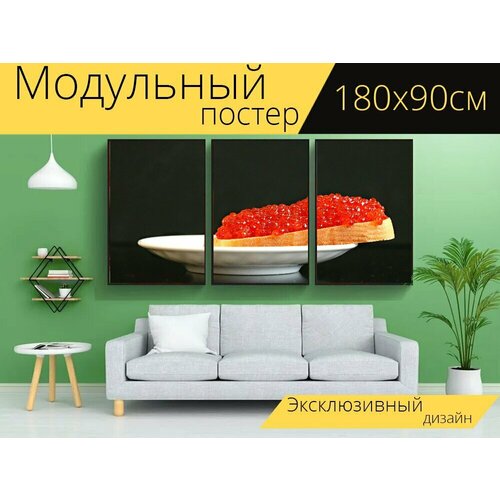 Модульный постер "Икра бутерброд, рыба, закуска" 180 x 90 см. для интерьера