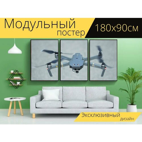 Модульный постер "Дрон, полет, квадрокоптер" 180 x 90 см. для интерьера