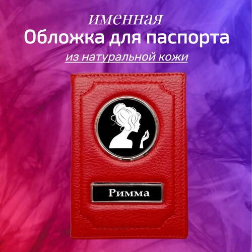 Обложка для паспорта  600-601-159, красный