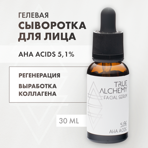 TRUE ALCHEMY Сыворотка для лица AHA Acids 5.1%, 30 мл