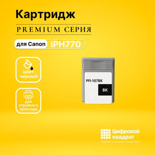 Картридж DS imagePROGRAF iPF770