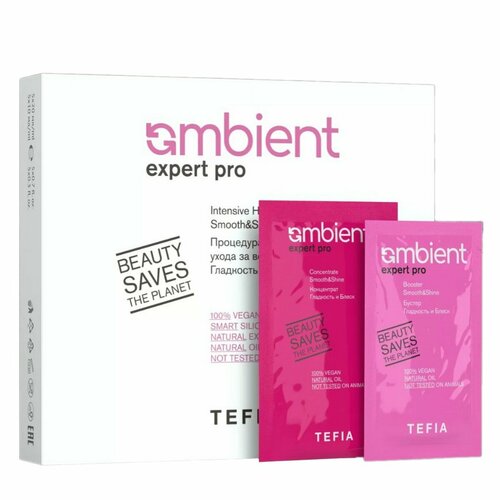 TEFIA Ambient Процедура интенсивного ухода за волосами Гладкость и Блеск / Intensive Hair Treatment Smooth & Shine, 5 х 20 мл + 5 х 10 мл