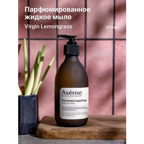 Жидкое мыло ASENSE парфюмированное для рук и тела аромат лемонграсс 300 мл.