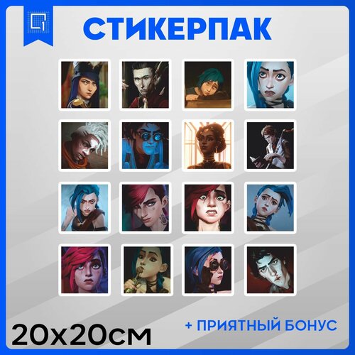 Набор наклеек стикеры на телефон мультфильм Arcane League of Legends Аркейн Лига Легенд v2 20х20см