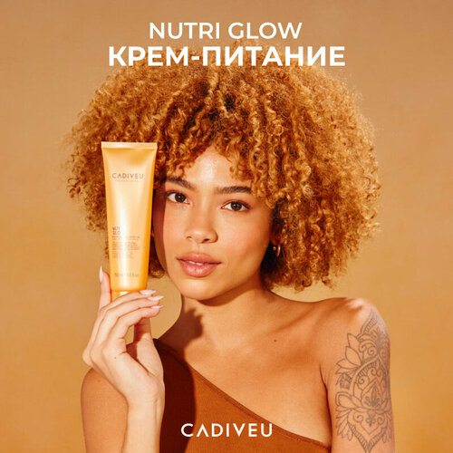 Cadiveu Nutri Glow Cream Leave-in Крем-питание "8-ми кратное сияние 12 масел" 150 мл