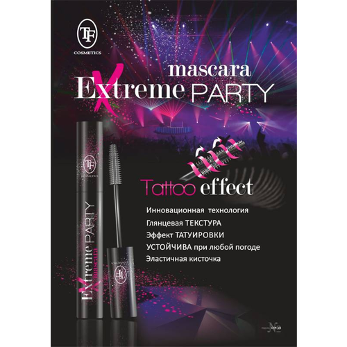 TF Тушь для ресниц "EXTREME PARTY MASCARA", Черный 10мл