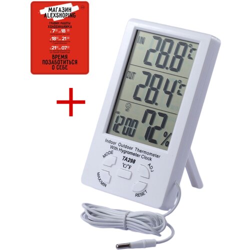 Термометр комнатный электронный для дома и улицы+Авторский магнит AlexShoping на холодильник