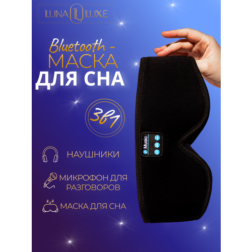 Маска для сна , серый