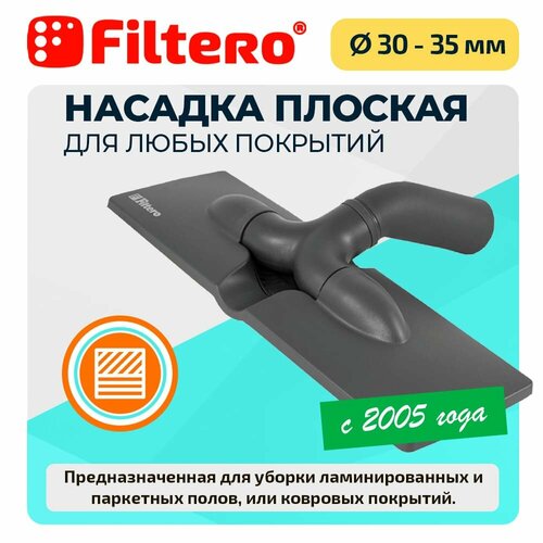 Filtero Насадка FTN 18 плоская для жестких полов и ковров, серый, 1 шт.