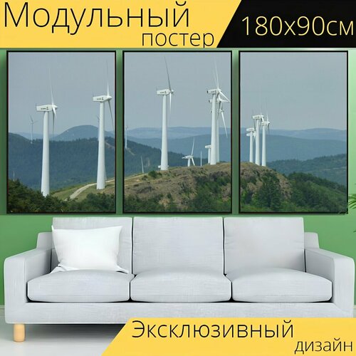 Модульный постер "Ветровая энергия, мельница, энергия" 180 x 90 см. для интерьера