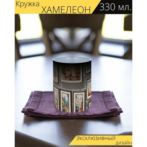 Кружка хамелеон с принтом "Картины, художники, вернисаж" 330 мл.