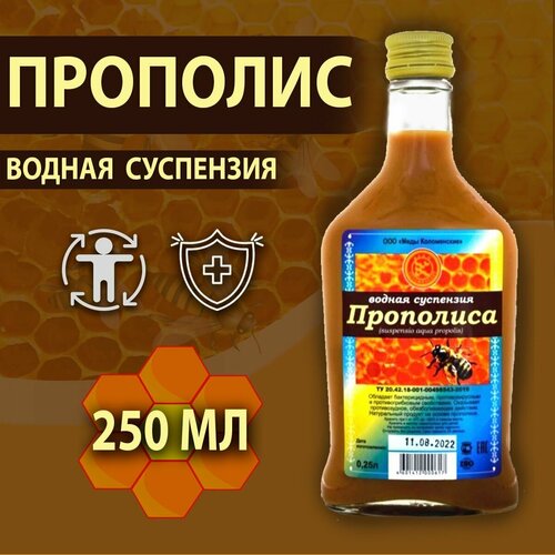 Прополис