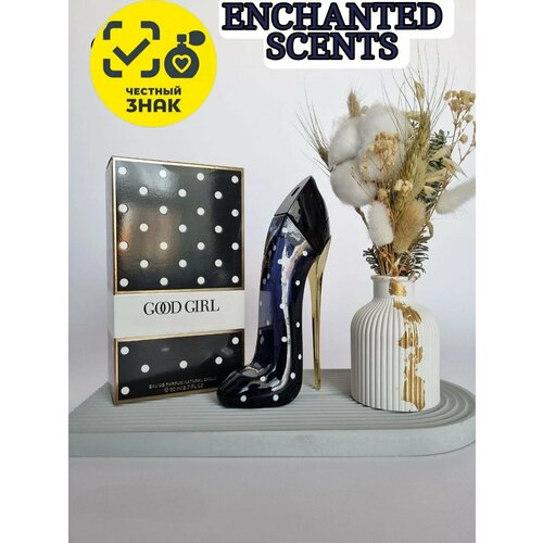 Парфюмерная вода Good Girl Dot Drama Collector Edition ENCHANTED SCENTS\чёрная туфелька\80мл.