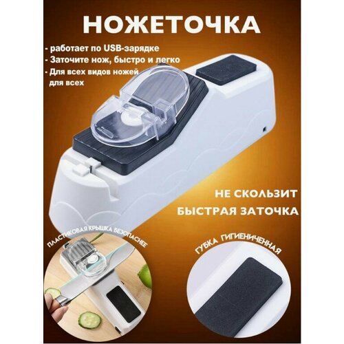 Электрическая точилка для ножей и ножниц, ножеточка KP-450, 60 W