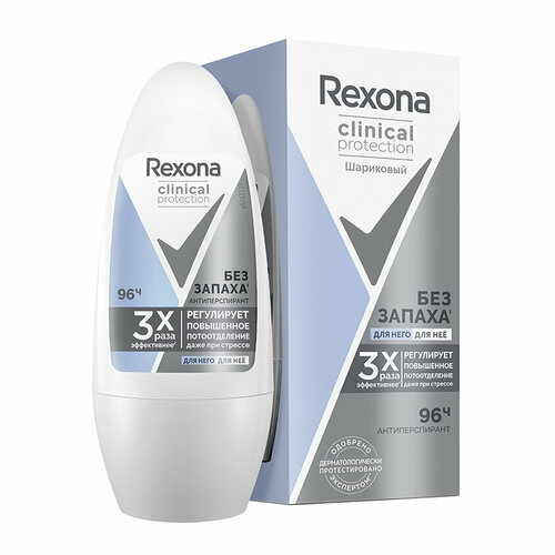 Део-ролл `REXONA` CLINICAL PROTECTION без запаха 96ч (гипоаллергенный) 50 мл