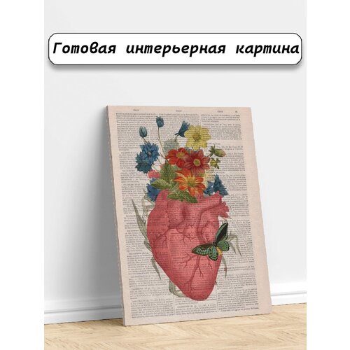 Картины для интерьера 50х70 Книга Цветы Сердце