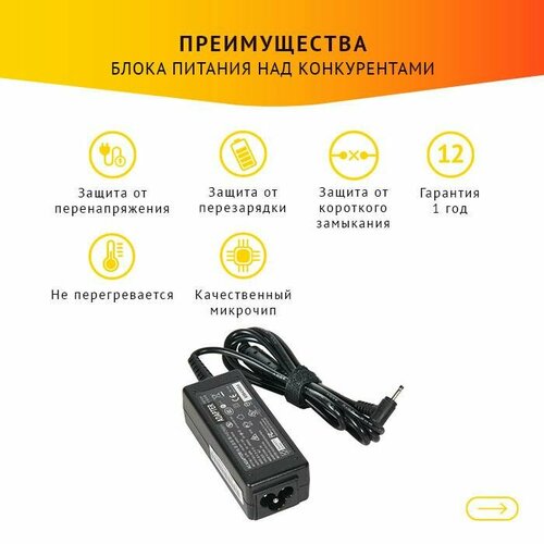 Блок питания БП для ноутбука Asus Eee PC 19V, 1.58A, 30W, 2.5х0.7 с кабелем