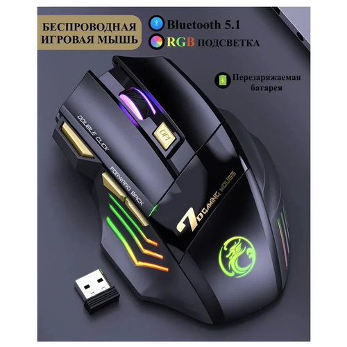 Игровая мышь компьютерная с RGB подсветкой, Bluetooth 5.1, Мышка беспроводная для компьютера, ноутбука, Gaming/game mouse, геймерская, оптическая