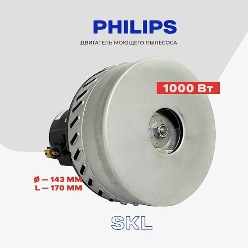 Двигатель для пылесоса Philips A061300447 1000 Вт - мотор для моющих пылесосов