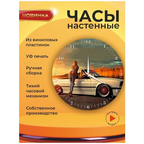 Настенные креативные часы Девушка у авто 1