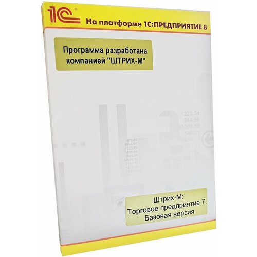 Штрих-М: Торговое Предприятие 7. Базовая версия