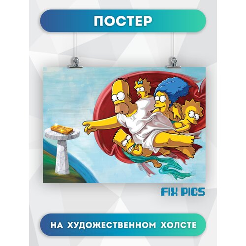 Постер на холсте Симпсоны Гомер и пульт 40х60 см