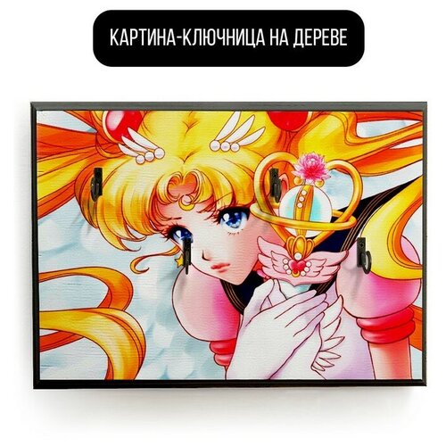 Ключница настенная деревянная 20x30 см Аниме Сейлор Мун Sailor moon - 1481 Г