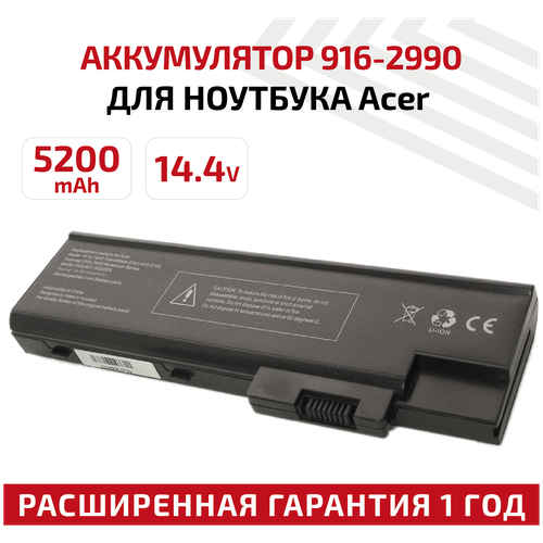 Аккумулятор (АКБ, аккумуляторная батарея) для ноутбука Acer TravelMate 2300, 14.8В, 5200мАч, черный