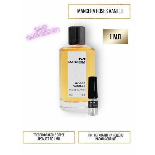 Духи по мотивам селективного аромата Mancera Roses Vanille 1 мл