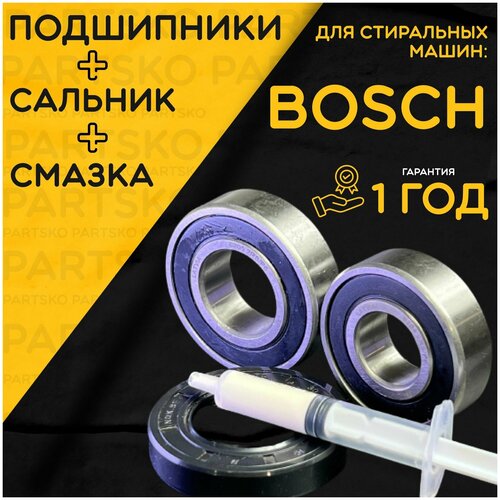 Подшипник для стиральной машины Bosch / Запчасть Bosch / Ремкомплект Бош. Сальник(Прокладка): 30x52x10/10.5 мм. Подшипники: 6204/6205. Смазка: Hydra 1.5мл. Производство Латвия
