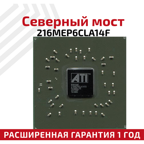 Северный мост AMD 216MEP6CLA14FG/RS600ME